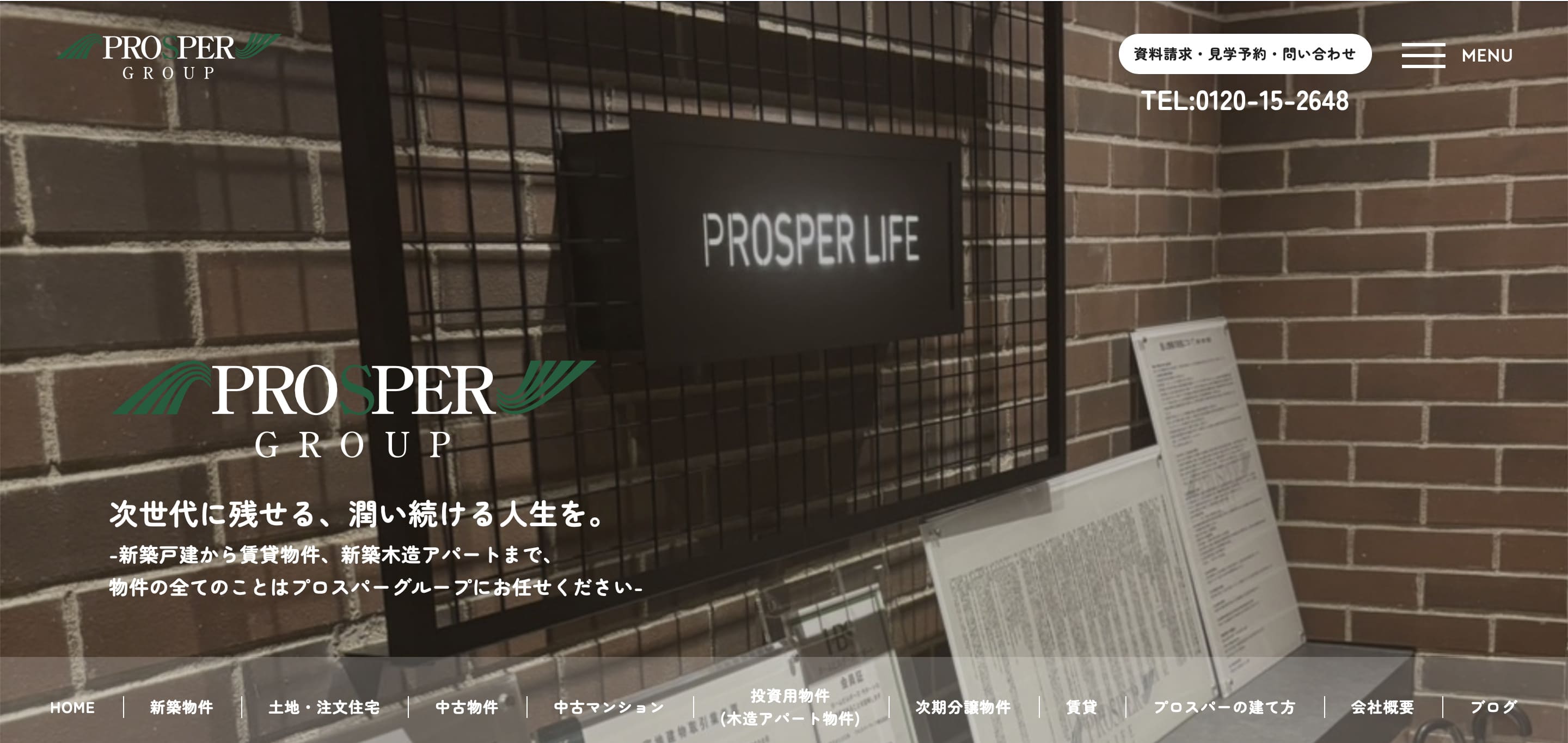 プロスパーグループ株式会社 - 次世代に残せる、潤い続ける人生を。